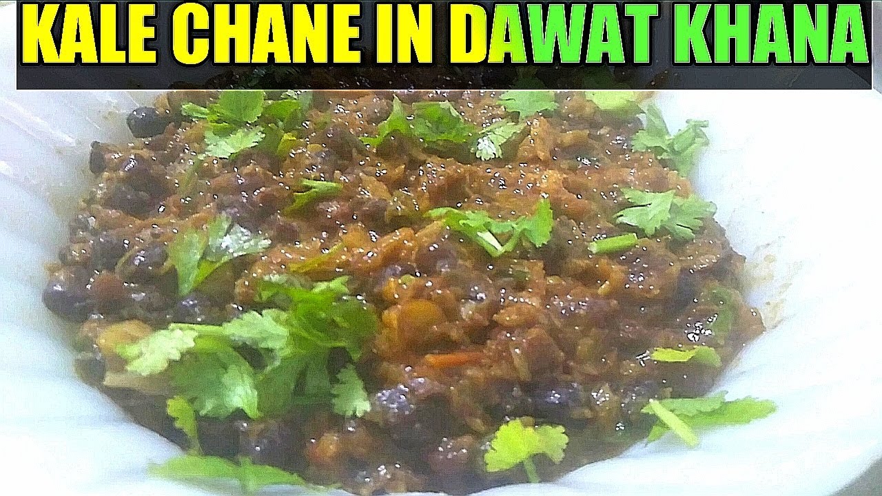 KALE CHANE IN DAWAT KHANA/BLACK CHICKPEAS IN DAWAT KHANA - YouTube