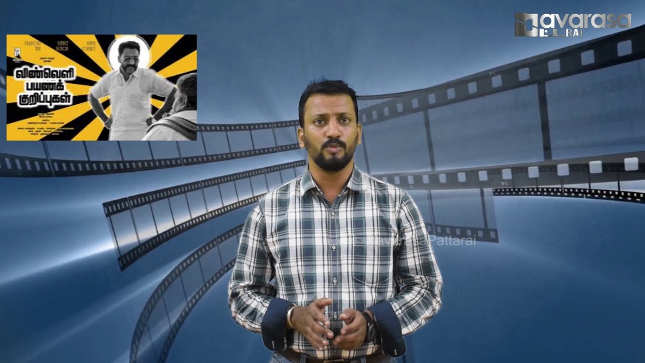 Vinveli Payana Kurippugal Movie Review | Athvik Jalandhar | Pooja ...