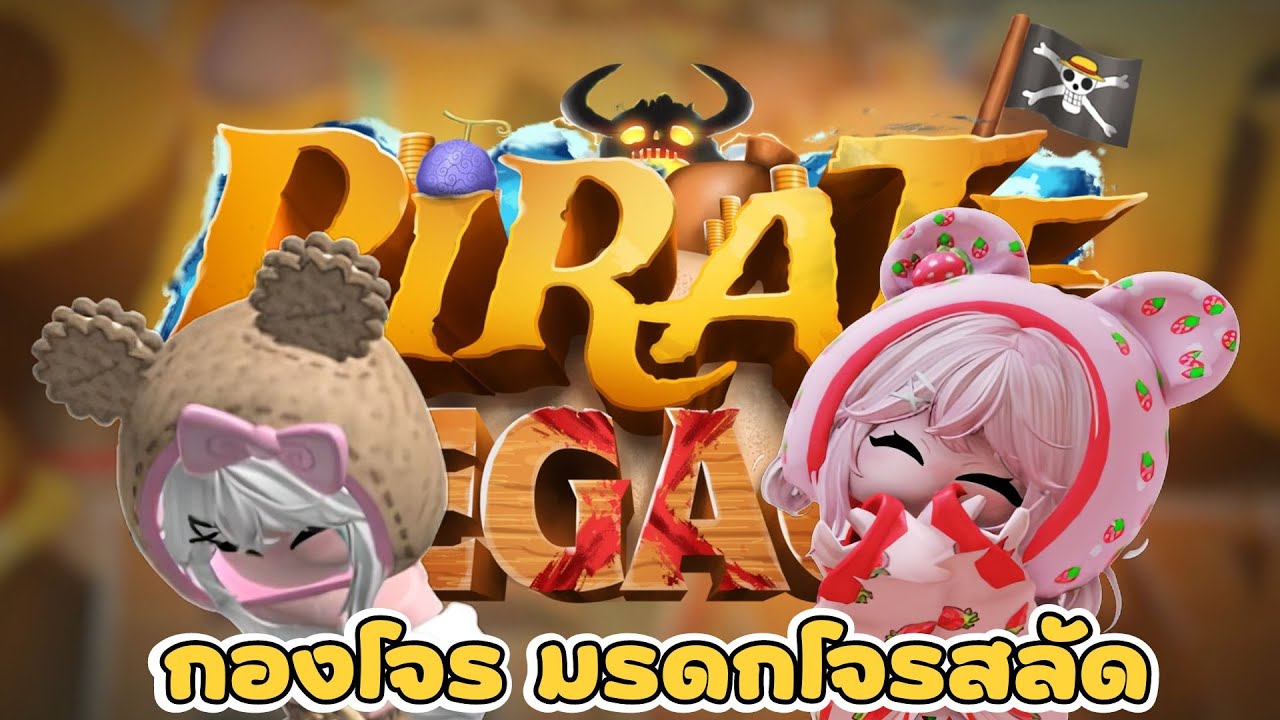 🍓🐹 [กองโจร ] roblox pirate legacy นั่งวาดรูปอยู่ๆก็โดนชวนออกทะเล🍓 - YouTube