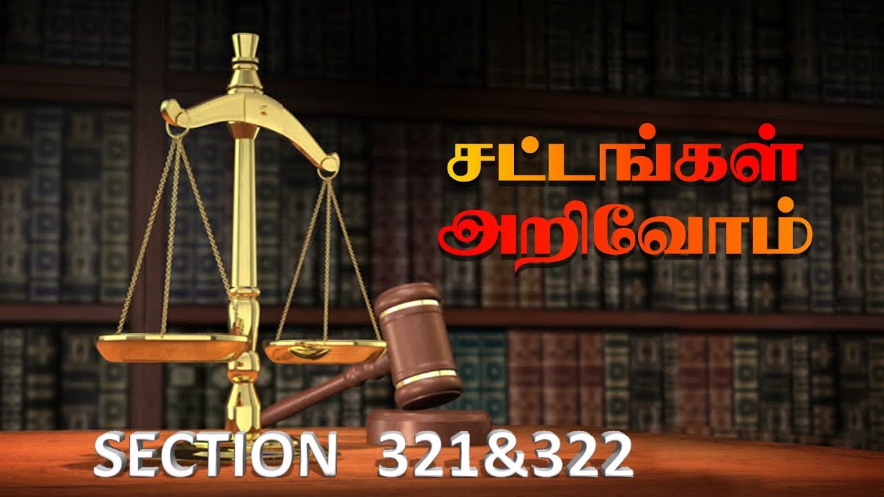 IPC 321 & 322 | Sattangal Arivom | Maatram - YouTube