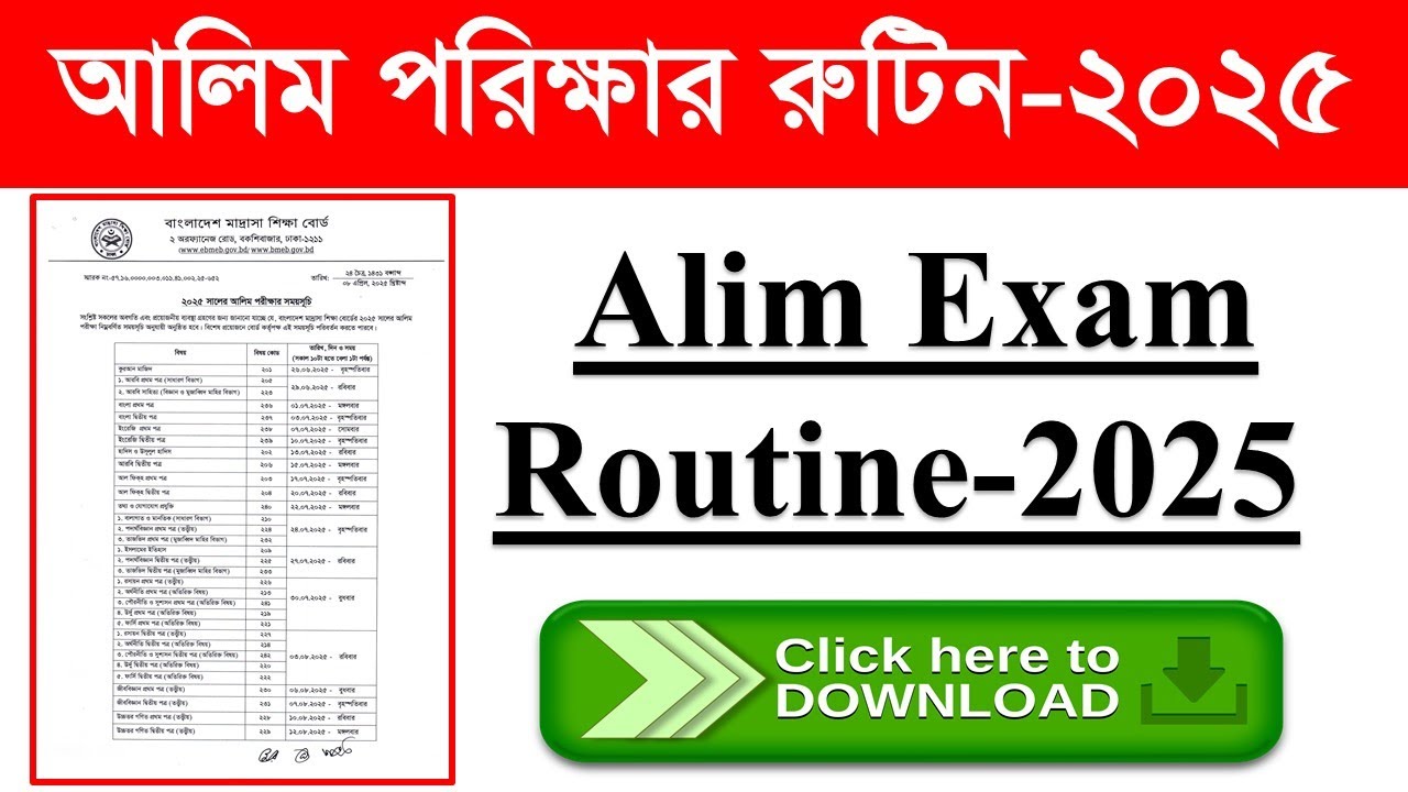 ২০২৫ সালের আলিম পরিক্ষার সময়সূচী ডাউনলোড | Alim Exam Routine 2025 PDF ...