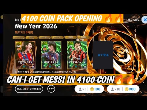 New Year Messi Big Time Card Pack Opening 4100 Coin efootball 2026 ...