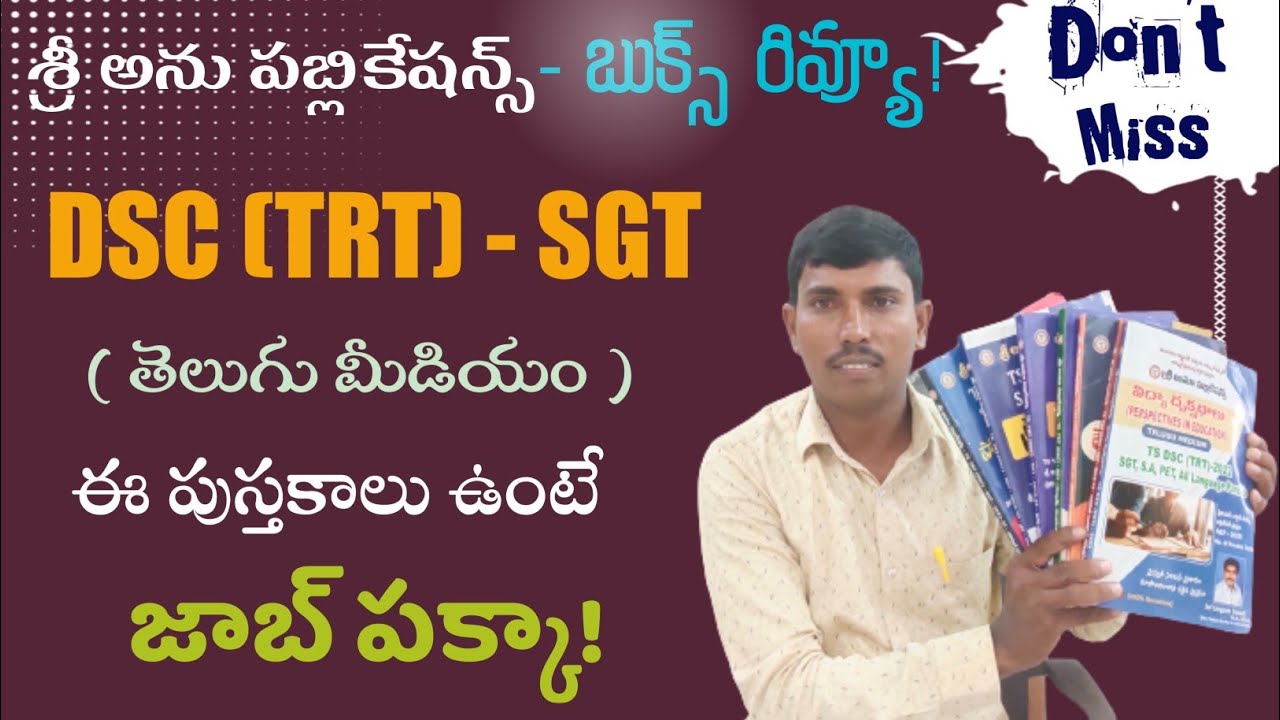 Best Books for DSC/TRT || Telugu Medium || SGT Books Review || Sri Anu ...