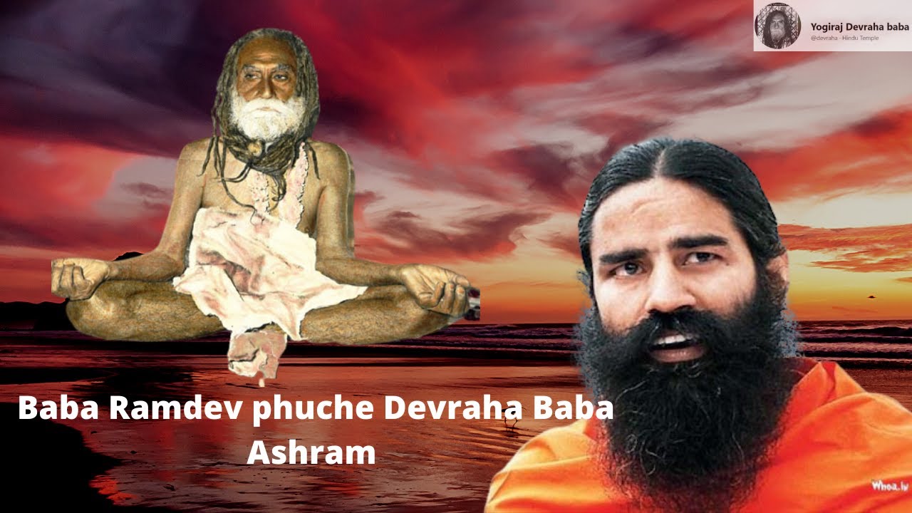 Baba Ramdev Pahuche DEVRAHA BABA ASHRAM - YouTube