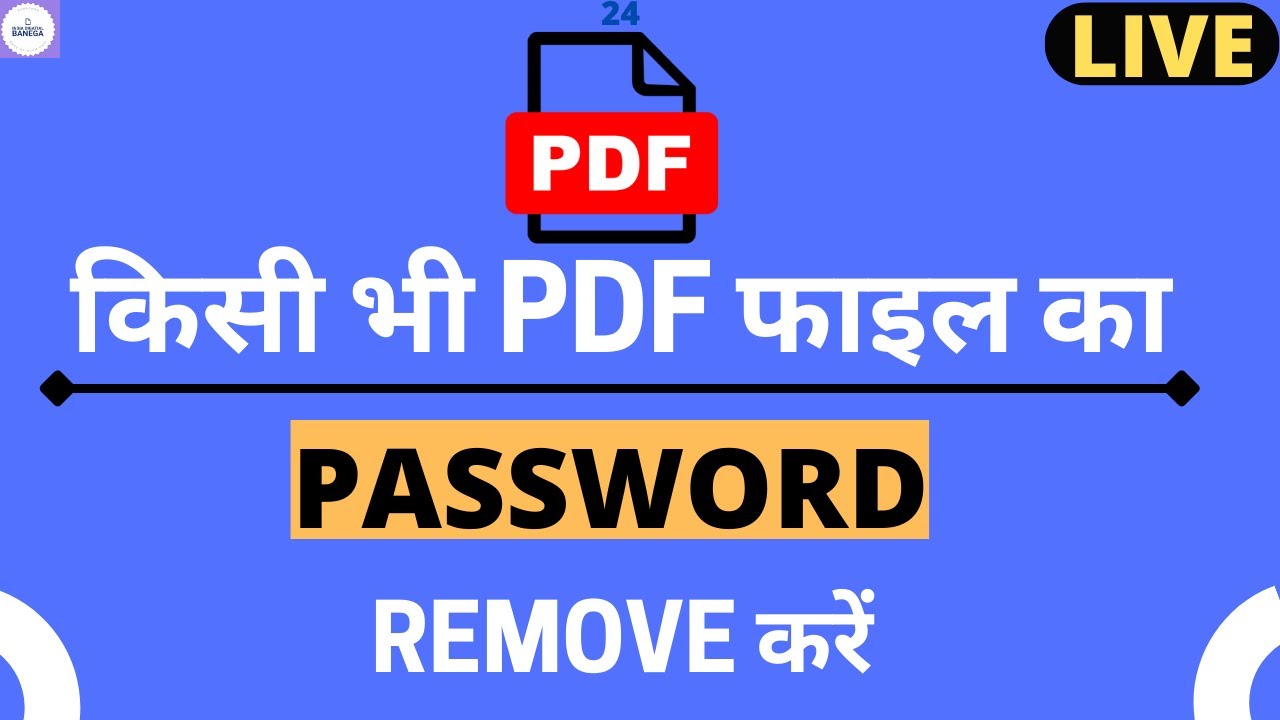 How To Unlock Your PDF Files | Remove Password From PDF | How To Remove ...