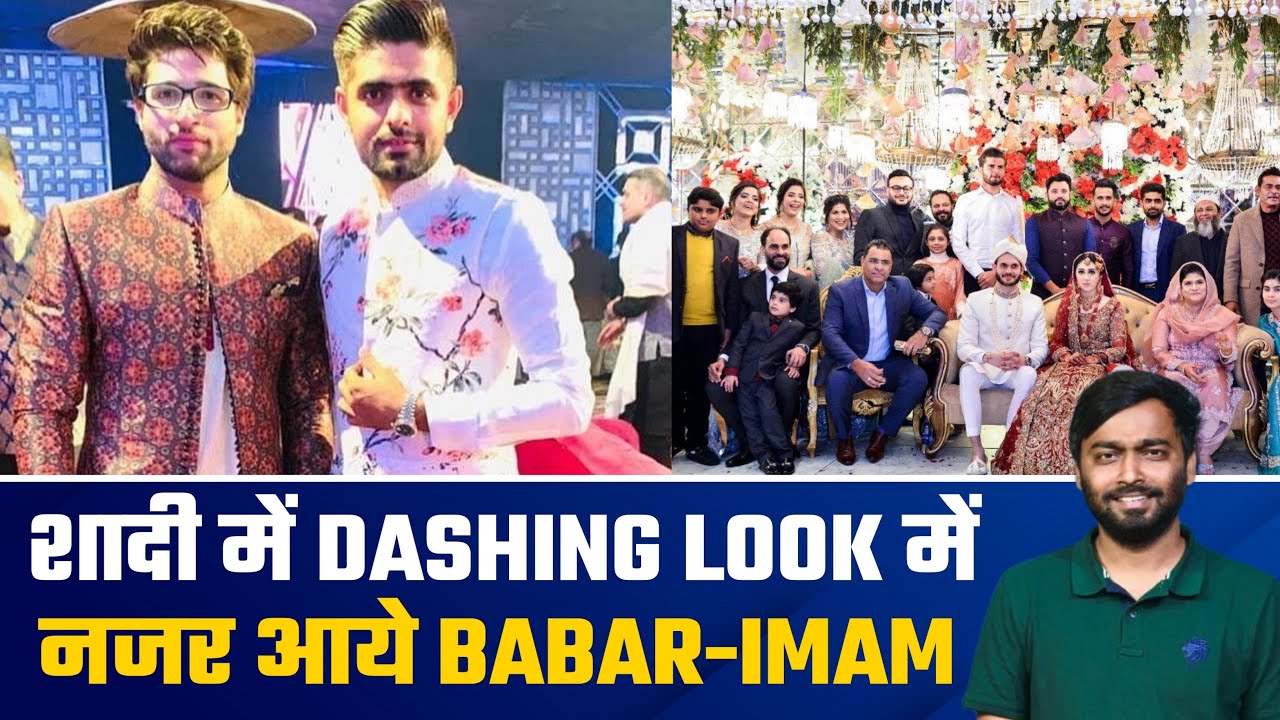 Babar Azam, Imam Ul Haq at Inzamam Ul haq daughter marriage | Babar ...