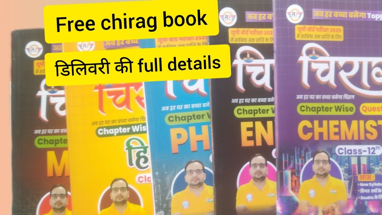 chirag book aagya || चिराग बुक फ्री डिलिवरी #chirag #chiragbook - YouTube