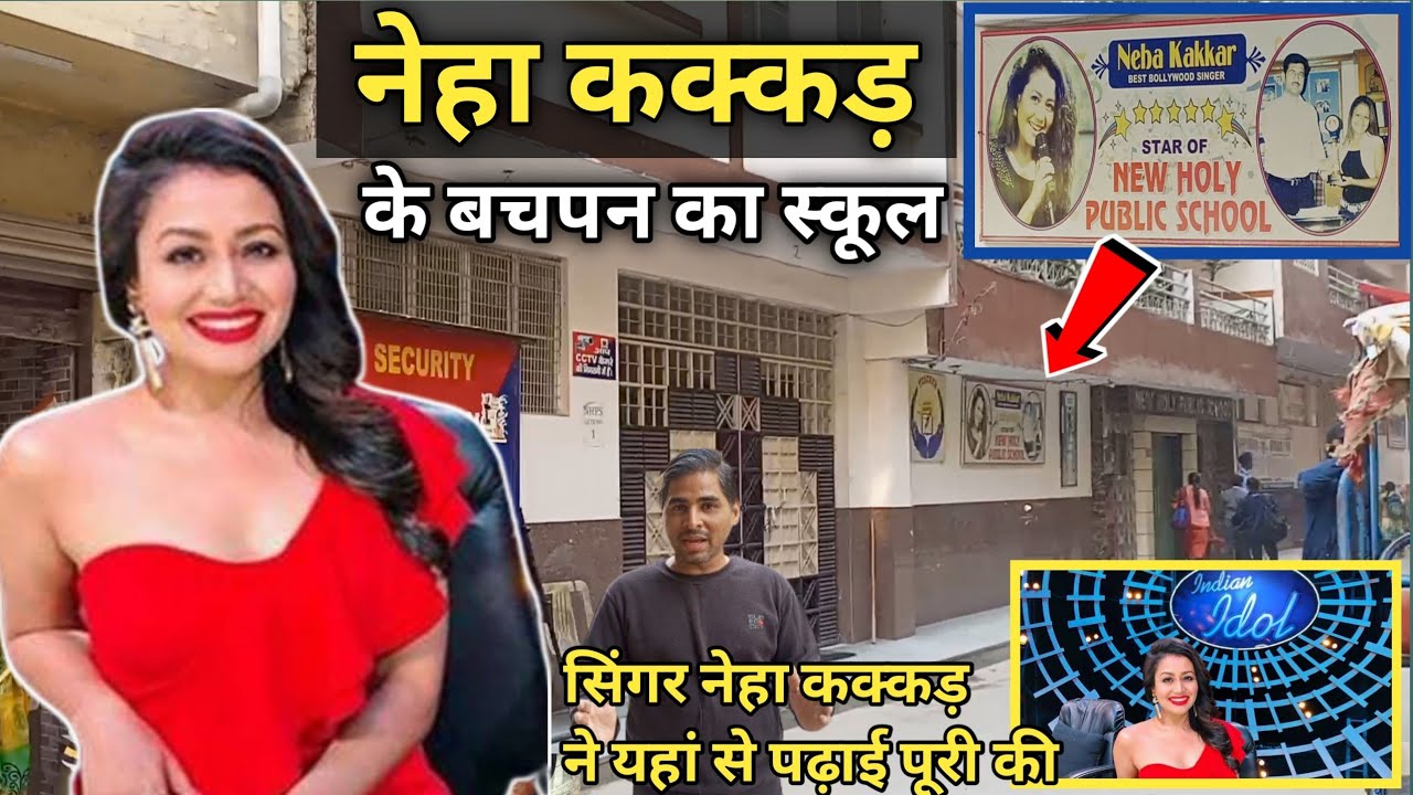 Neha kakkar के बचपन का स्कूल | Neha Kakkar k bachpan ka school | neha ...