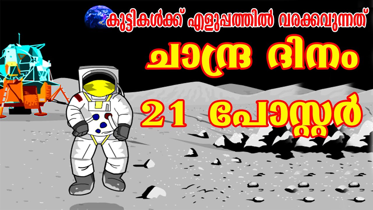 Chandra Dinam Poster Making For Children's | Moon Day-Lunar Day Poster ...