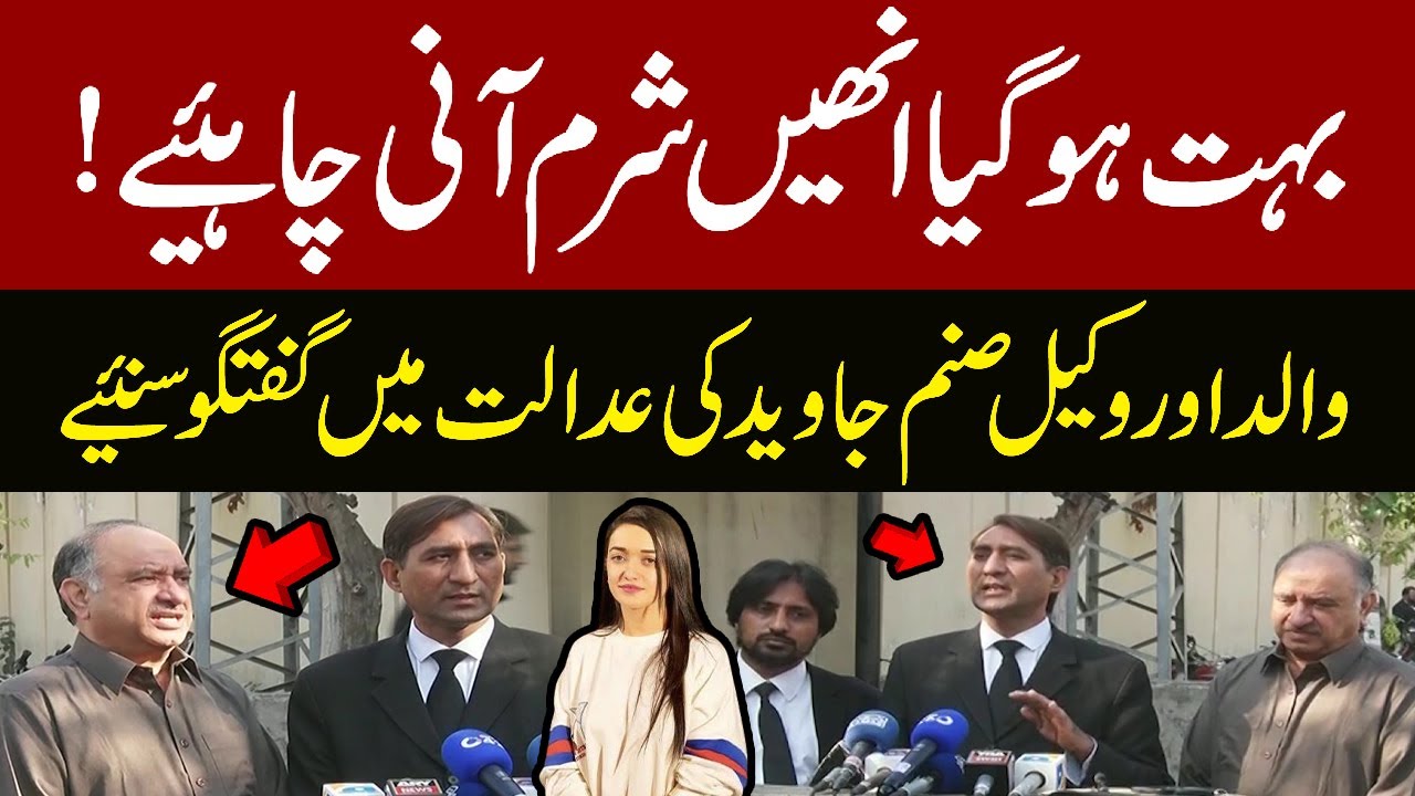 Bohat Ho Gaya | Sharm Ani Chahye Inhy | Walid Or Wakeel Sanam Javed ...