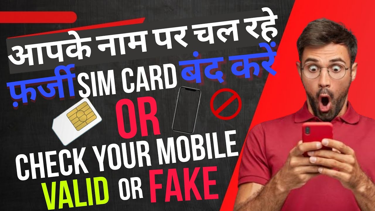 Close Fake Sim Card 😱🚫 || Or Check Your Mobile Valid Or Fake 📵 - YouTube
