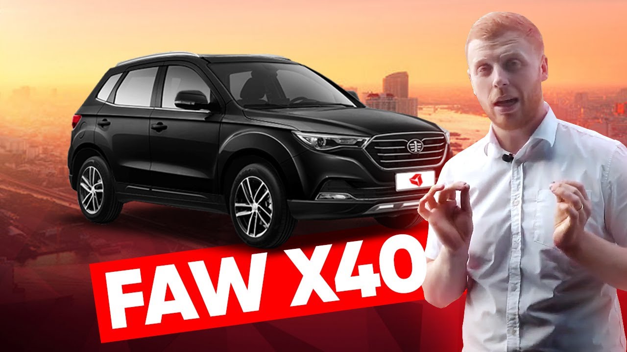 Обзор Faw Besturn x40 - новенький компакт-кроссовер - YouTube