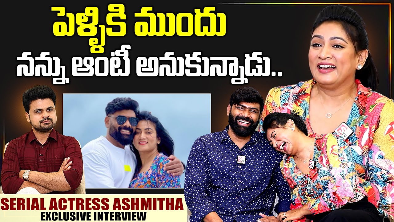 Actress Ashmitha About Love Story & Marriage|Anchor Roshan | Actress ...
