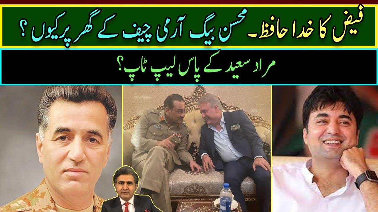 Faiz’s Retirement | Mohsin Baig’s Picture with Gen Asim Munir | Where ...