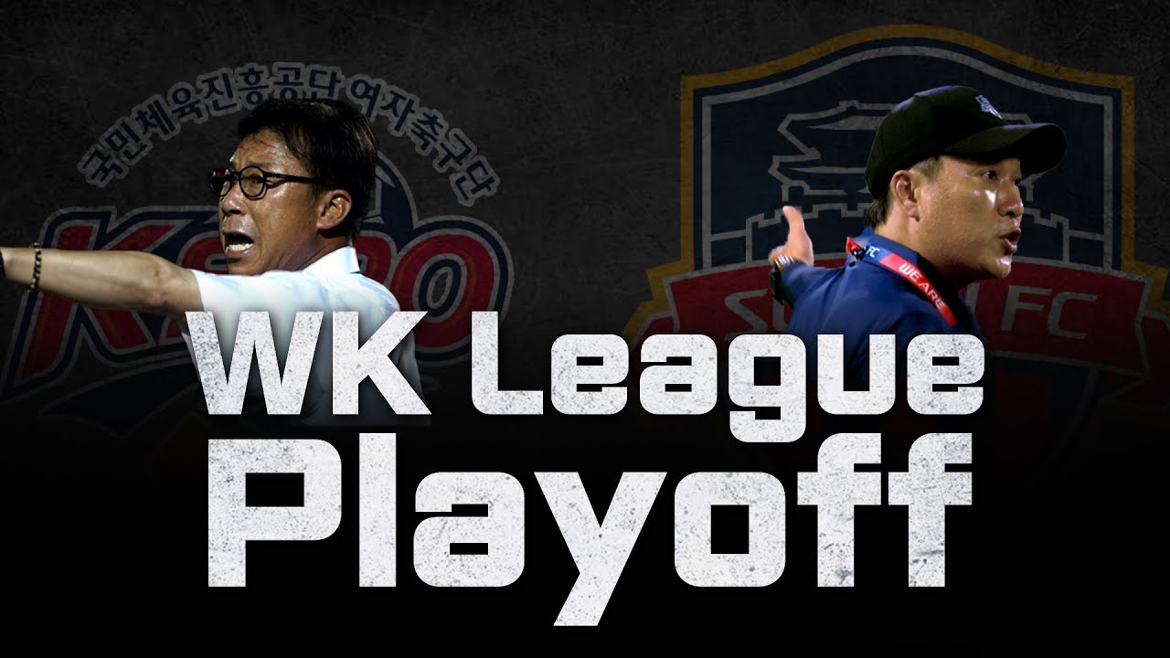 2023 WK_POㅣHwachun vs Suwon - 2023.11.11ㅣ화천 KSPO vs 수원 FC위민 - 화천 생체구장 - YouTube