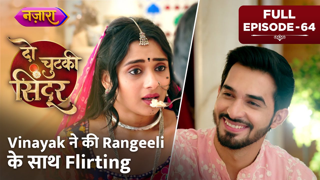 Vinayak Ne Ki Rangeeli Ke Saath Flirting | FULL EPISODE - 64 | Do ...