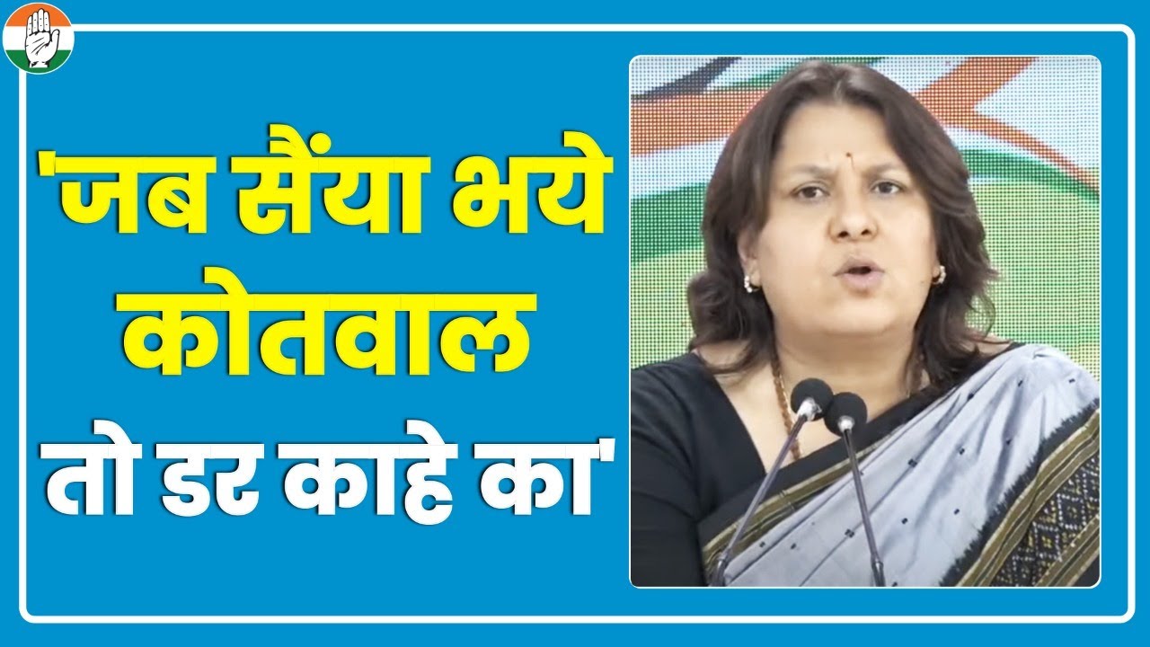 LIVE: Congress party briefing by Ms Supriya Shrinate at AICC HQ. - YouTube