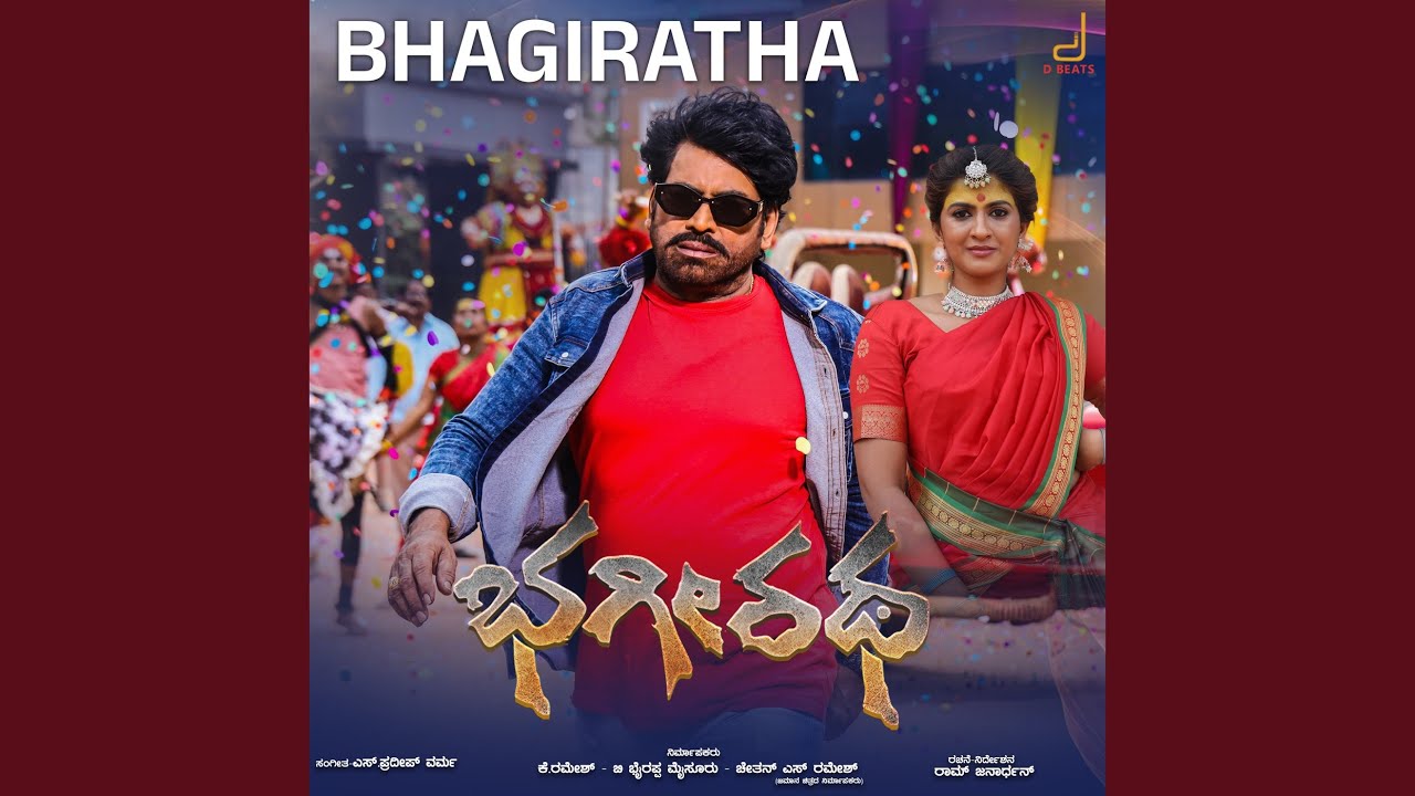 Bhagiratha (From "Bhagiratha'') - YouTube