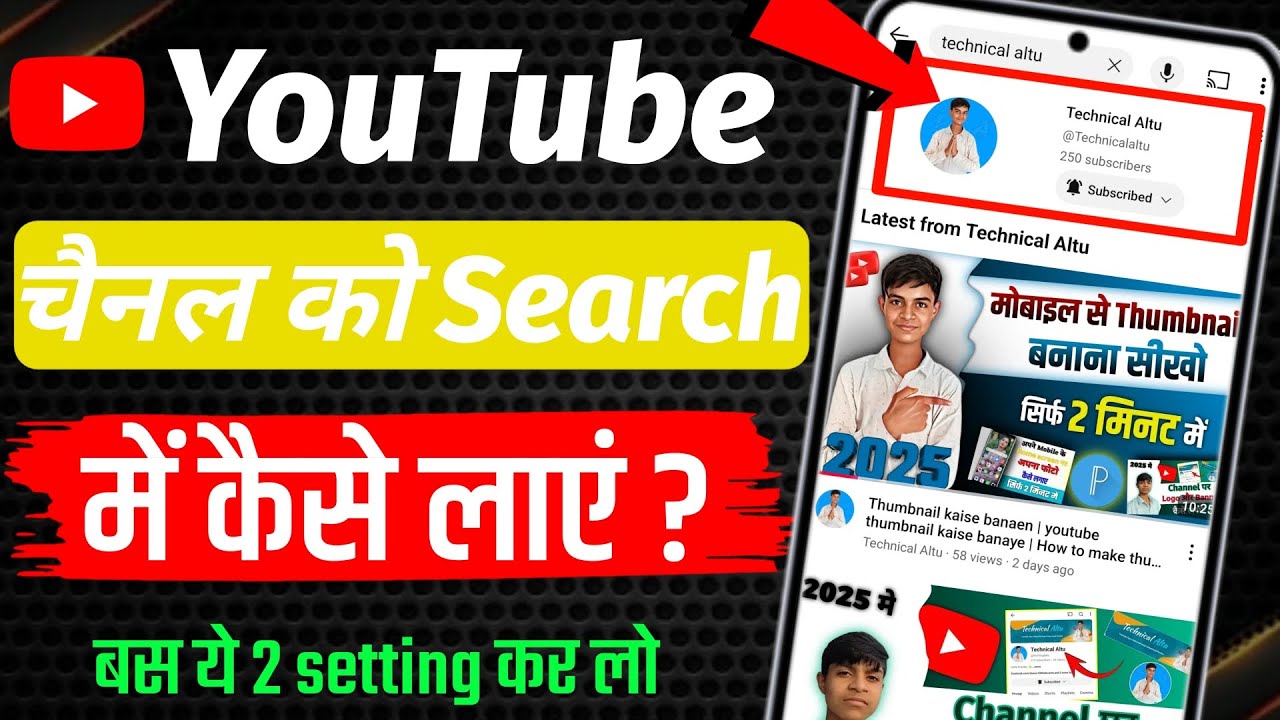 Channel Search Me Kaise Laye |YouTubeChannel Ko Search Me kaise Laye |rank channel on top - YouTube
