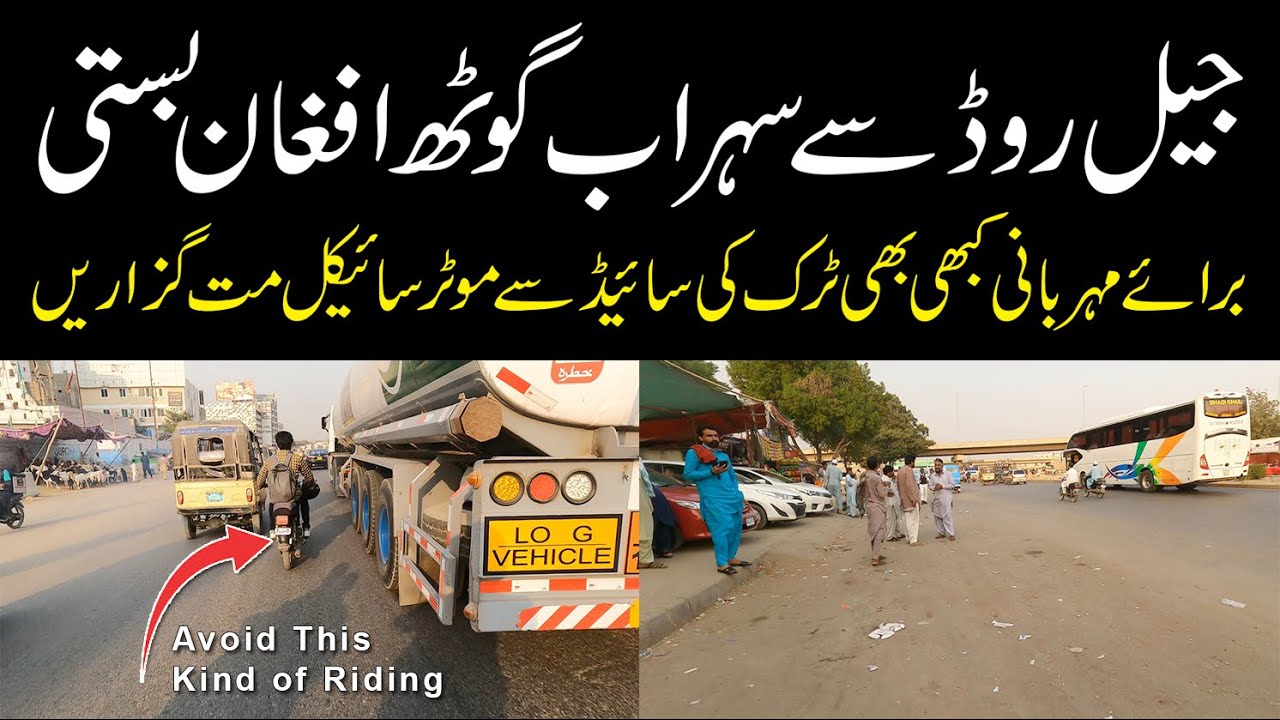 Jail Road to Sohrab Goth Afghan Basti جیل روڈ سے سہراب گوٹھ افغان بستی ...