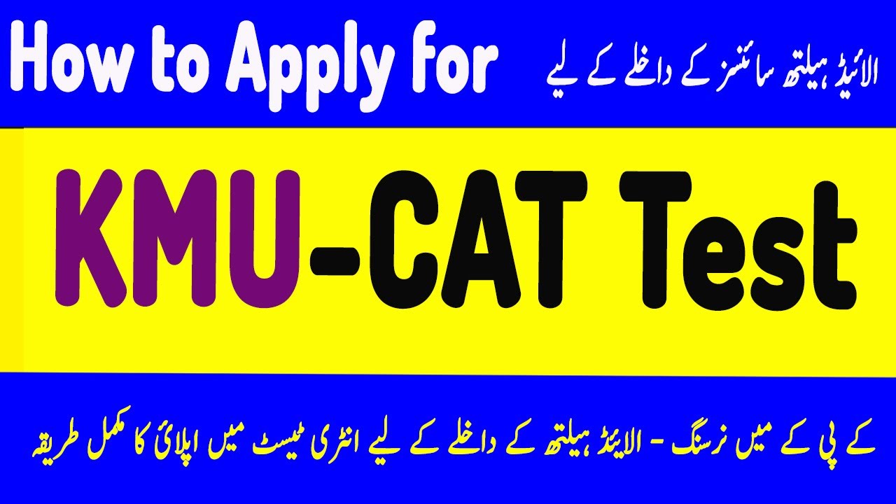 How to Apply for KMU CAT Test 2024 : BS Nursing - DPT - AHS Admission ...