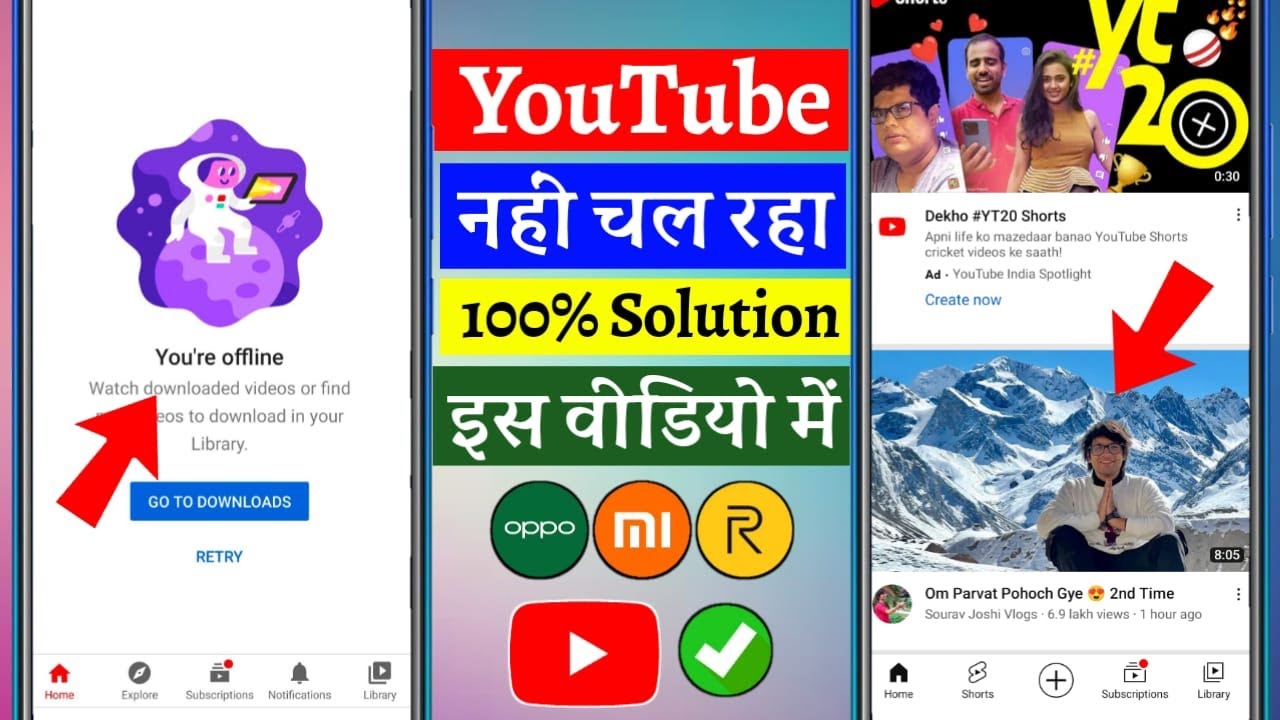 YouTube Nahi chal Raha hai | YouTube open nahi ho raha hai | you're ...