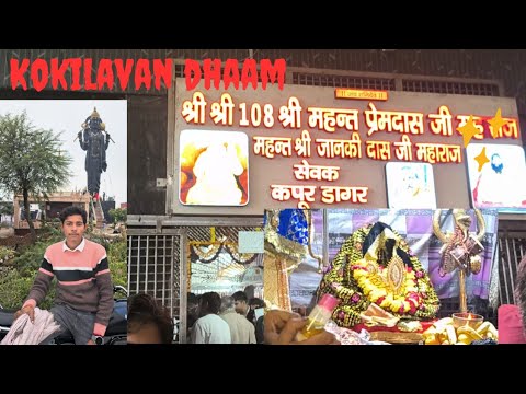 "Exploring 🙏Kokilavan Mandir (Shanidev Temple): 📌A Spiritual Journey"👍 ...