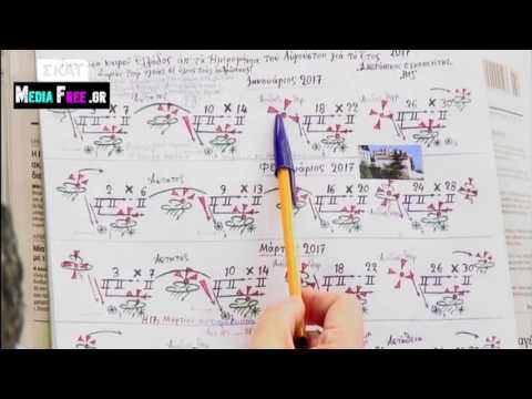 Τι καιρό θα κάνει το 2017 με βάση τα μερομήνια... - YouTube