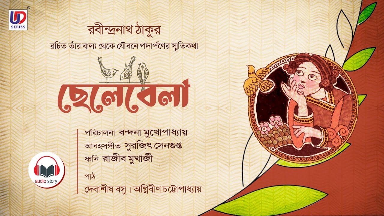 #KaliKalamMike | Chelebela Part 7 | Debasish Basu | Rabindranath Tagore ...