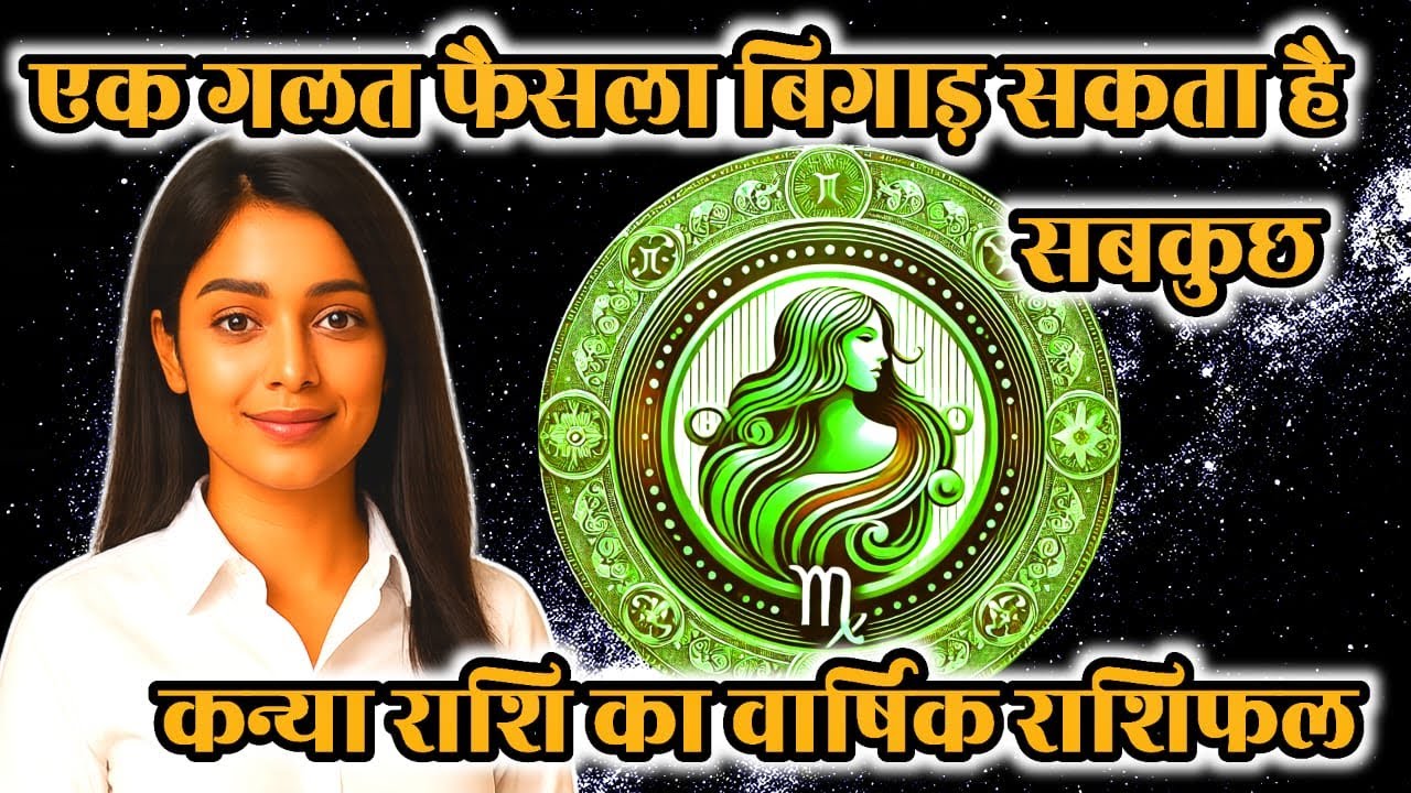 Kanya Rashi 2026 Rashifal – Dhairya aur Samajhdari Se Milegi Jeet ...