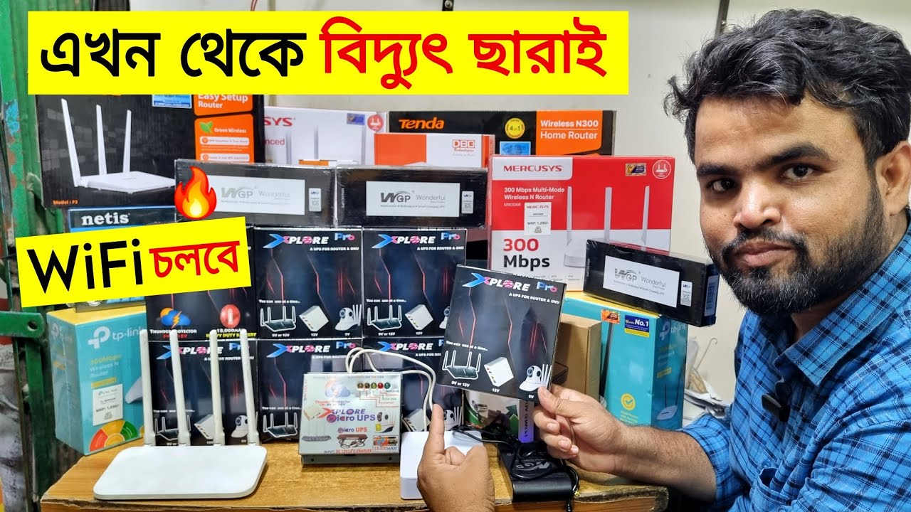 WGP Mini Ups Price In Bangladesh || Router Price In BD || Wifi Router ...
