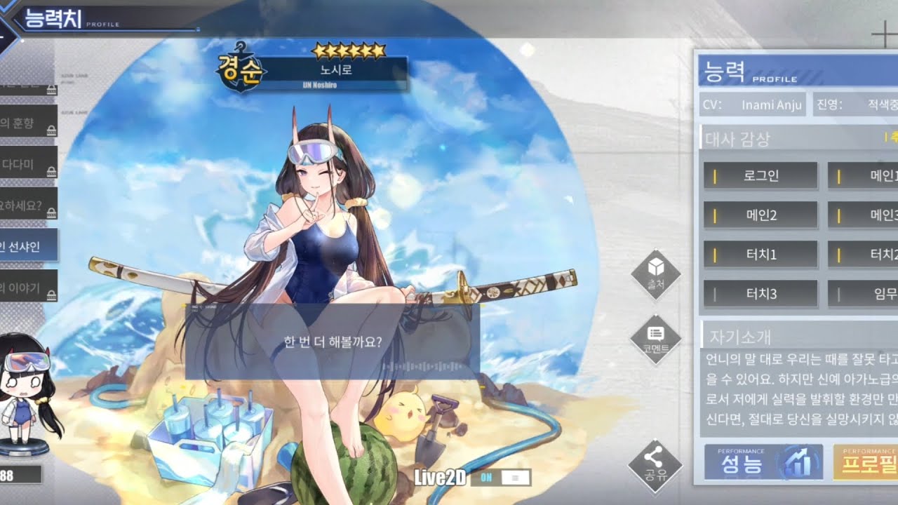 Noshiro's Swimsuit Skin || Azur Lane Ep165 - YouTube