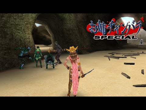 Game Seru Multiplayer OneChanbara Special Gameplay PlayStation Portable ...