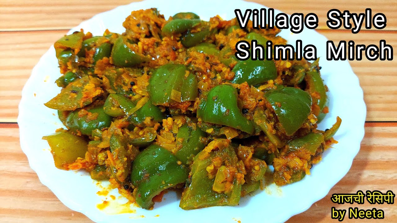 Maharashtrian Village Style Shimla Mirch Ki Sabji, Capsicum Sabji ...