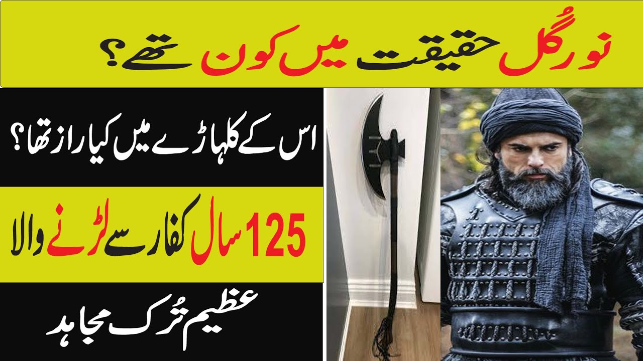 Who Was Turgut Alp/Real Story Of Turgut Alp/Ehsan Tv - YouTube