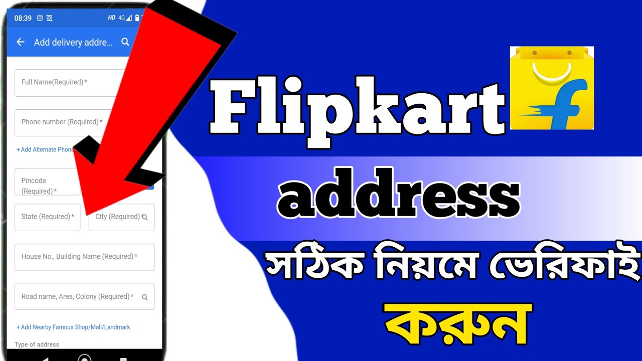 Flipkart address সঠিক নিয়মে ভেরিফাইড করুন/ Flipkart address How to fix ...
