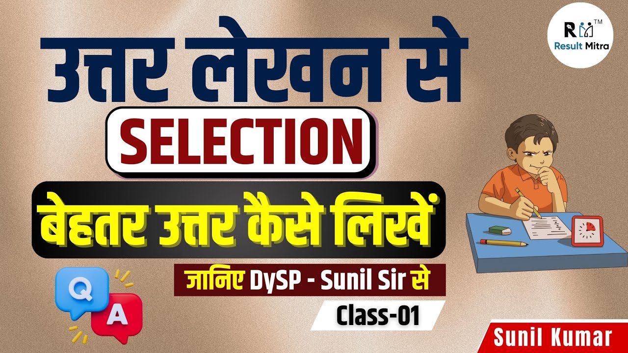 Selection from Answer Writing, How to Write Better Answers, Class-01 ...