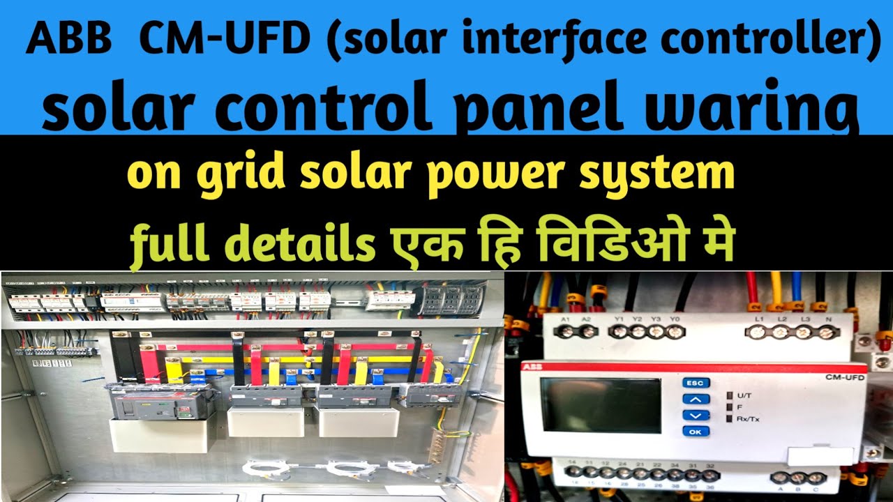 Is the ABB CM-UFd the BEST Solar Interface Controller? - YouTube