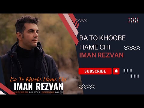 Iman Rezvan - Ba To Khoobe Hame Chi