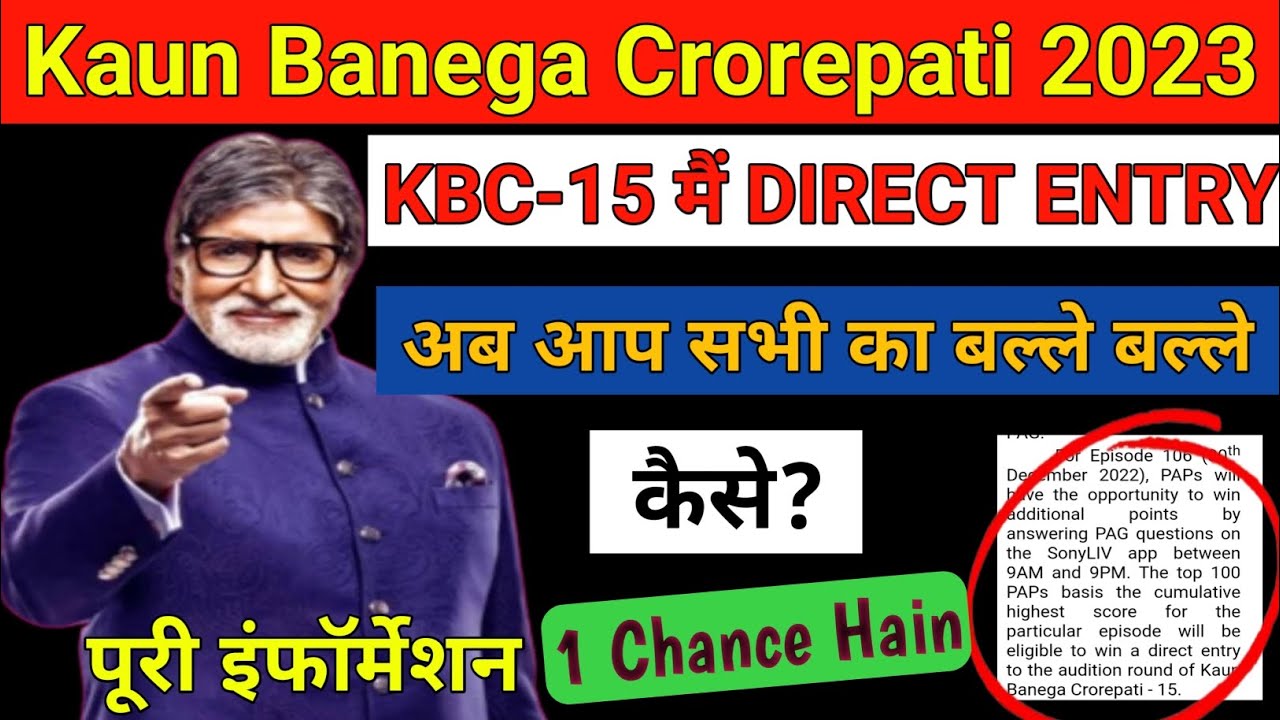 KBC 15 DIRECT ENTRY Kbc Play Along Marathon Kbc 2023 Started kbc-15-direct-entry-kbc-play-along-marathon-kbc-2023-started