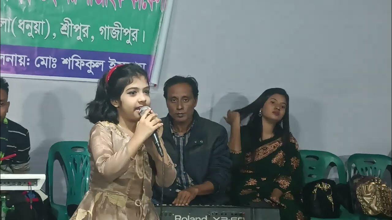 কতো খেলা জানরে দয়াল কত খেলা জানো।সুন্দর একটি গান গাইলেন ছোট আইরিন। Abir hosen 10. - YouTube