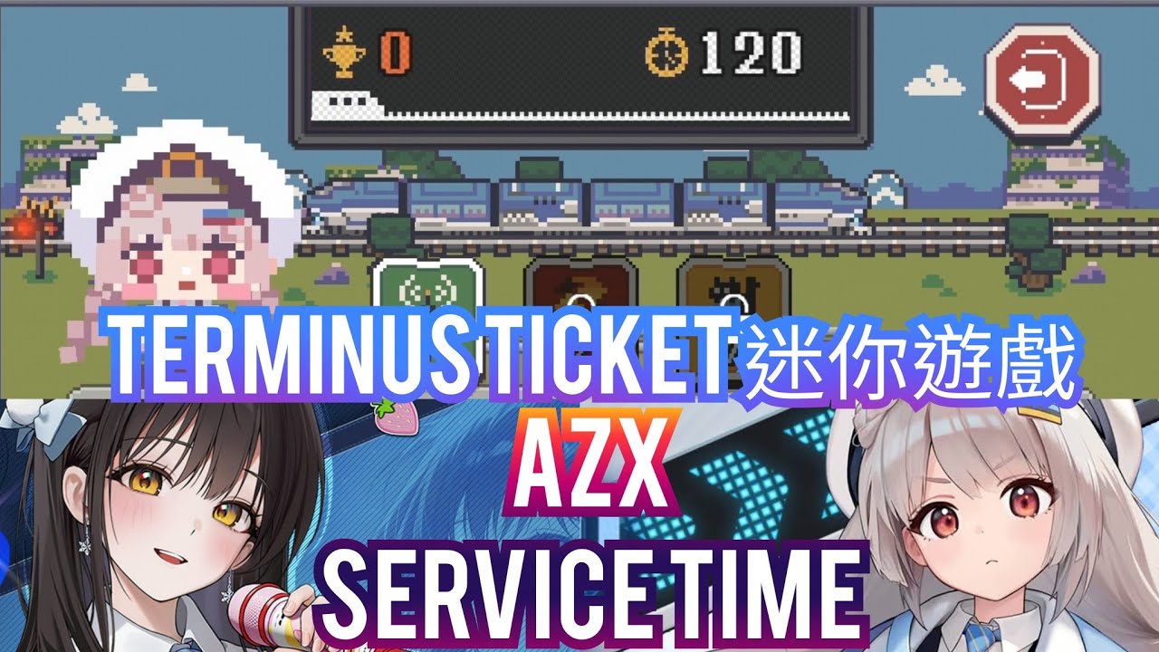 Terminus Ticket 迷你遊戲 - AZX Service Time｜Goddess of Victory: Nikke ...
