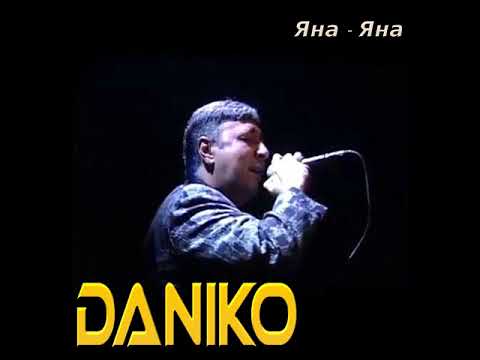 Daniko: Только ты