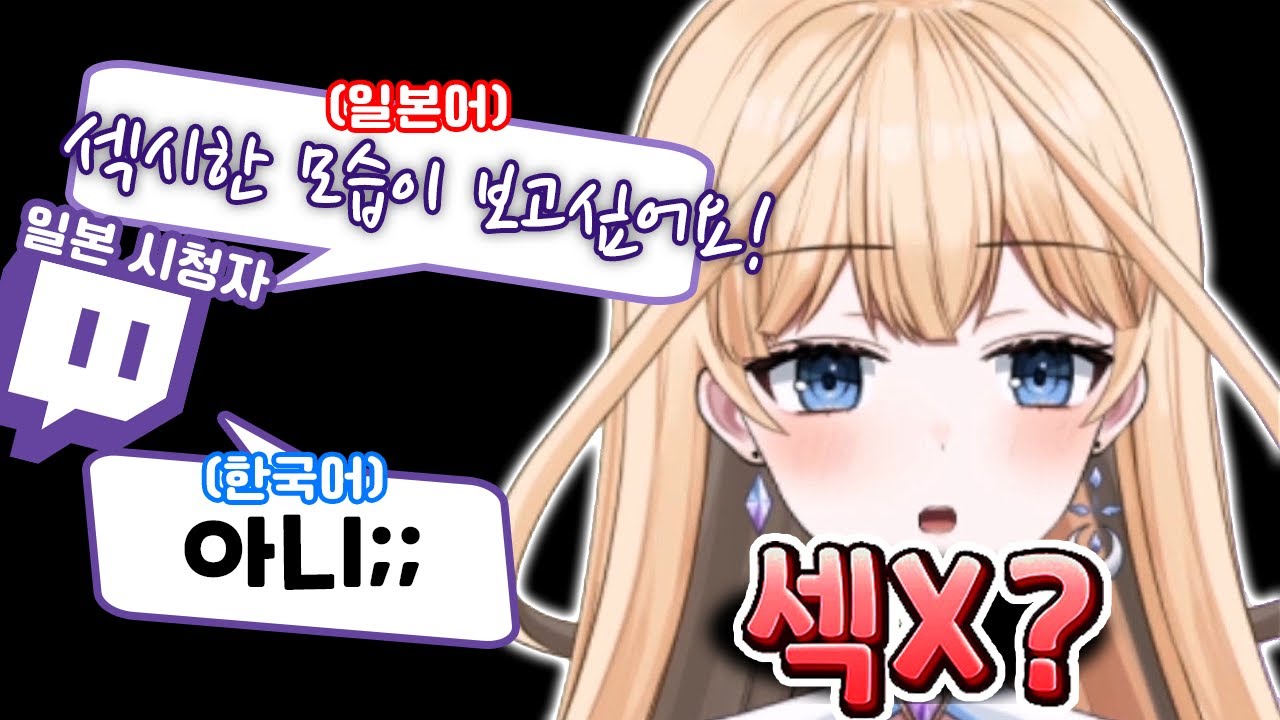 네? 뭐라구요?? [ 벨디르 미스틸테인 / Beldir Mistiltein ] - YouTube