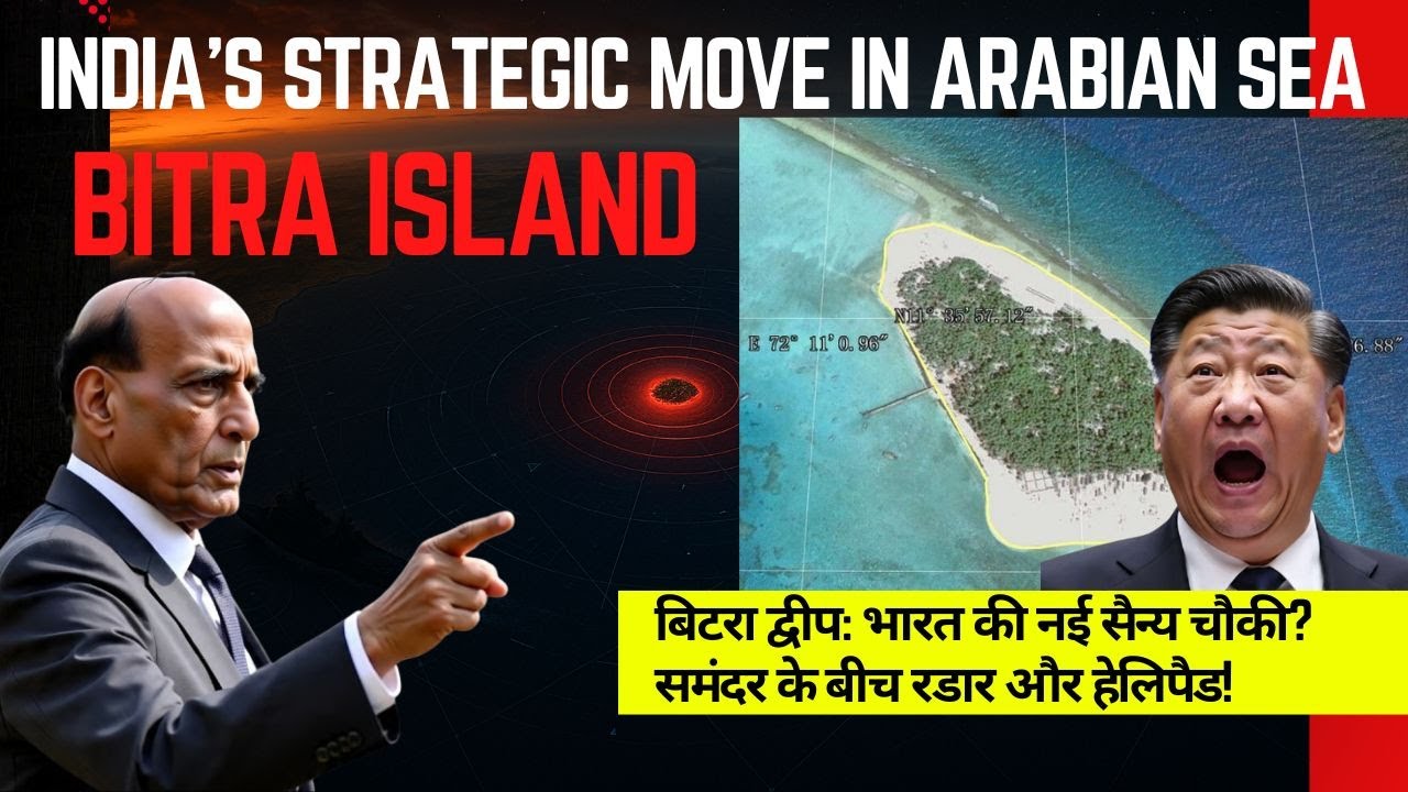 Bitra Island: India’s Strategic Leap in Lakshadweep - YouTube