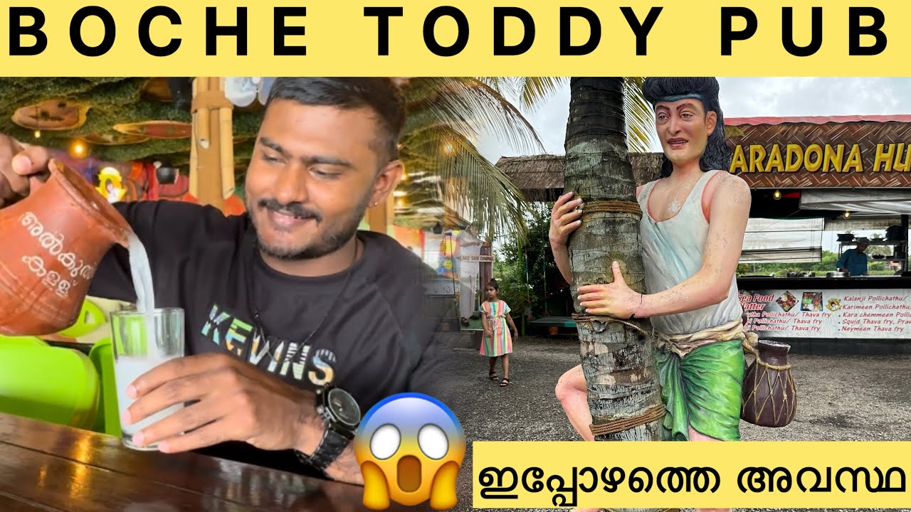 Boche Toddy pub | കള്ളും കപ്പയും പിന്നെ ബീഫും😋 | vypin first Toddy Pub ...