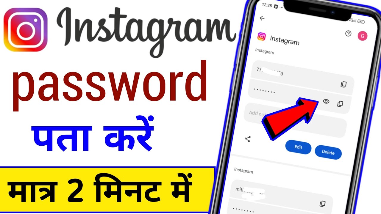 Instagram ka Password Kaise Pata Kare ?Instagram Password Kaise Dekhe ...