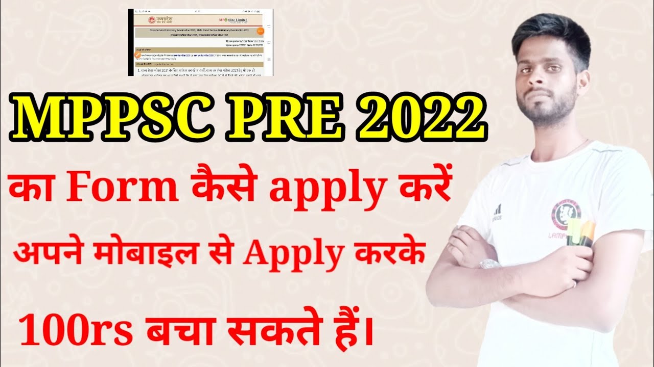 mppsc pre 2022 ka form kaise bhare || mppsc pre 2021 me photo ...