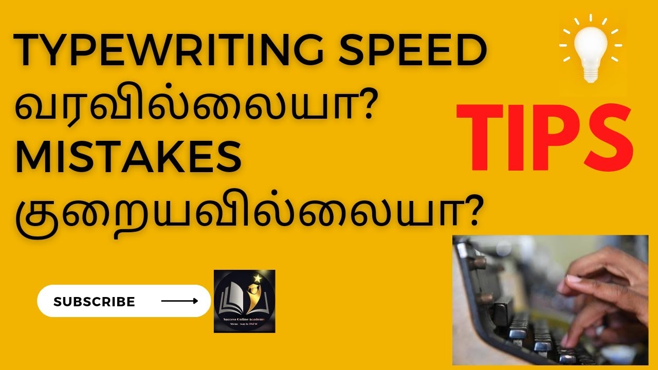 How to reduce mistakes| maintain speed in Typewriting|DOTE Exam - YouTube