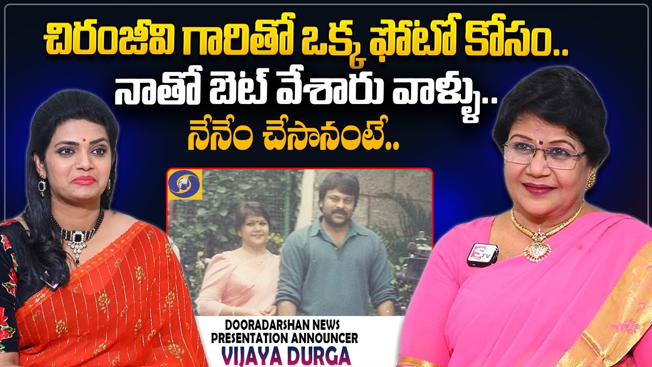 Doordarshan News Presentation Announcer Vijaya Durga About Chiranjeevi ...
